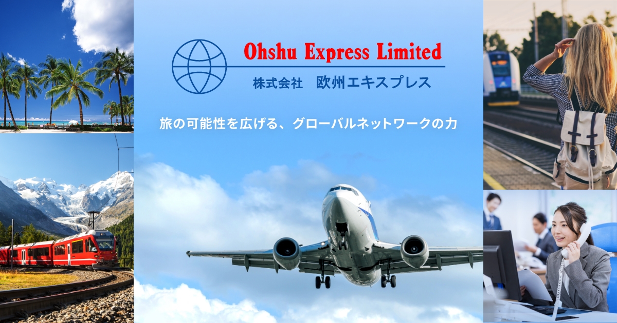 株式会社欧州エキスプレス コーポレートサイト